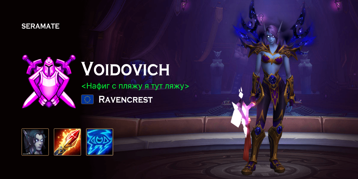 Voidovich @ Ravencrest (EU) · Seramate · WoW PvP Leaderboards, Arena ...