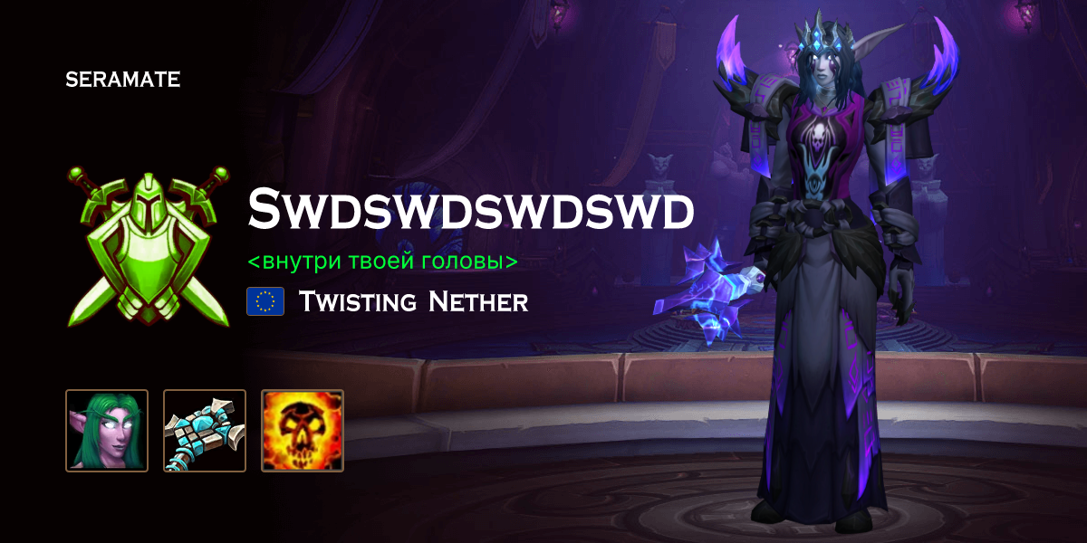 Swdswdswdswd @ Twisting Nether (EU) · Seramate · WoW PvP Leaderboards ...